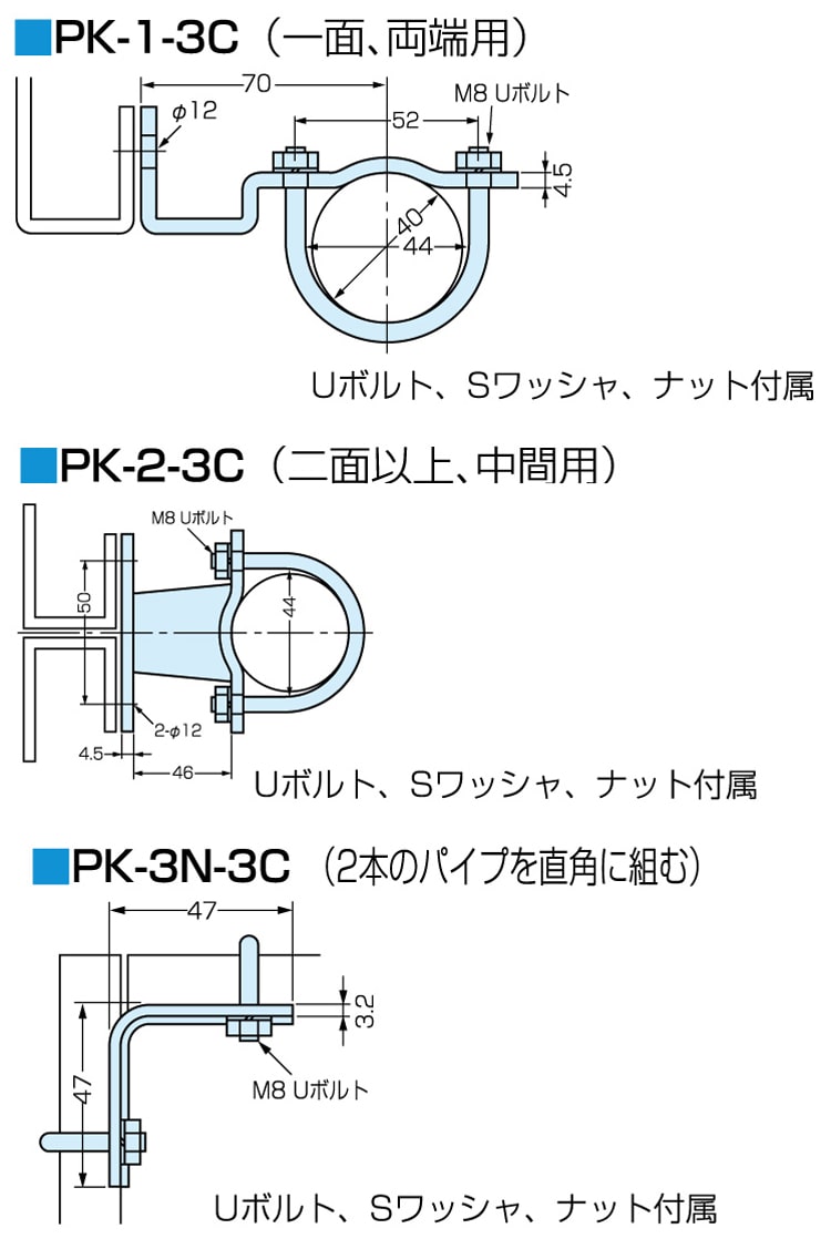 パイプクランプ PK－1－3C （三価クロメート） カメダデンキ EC